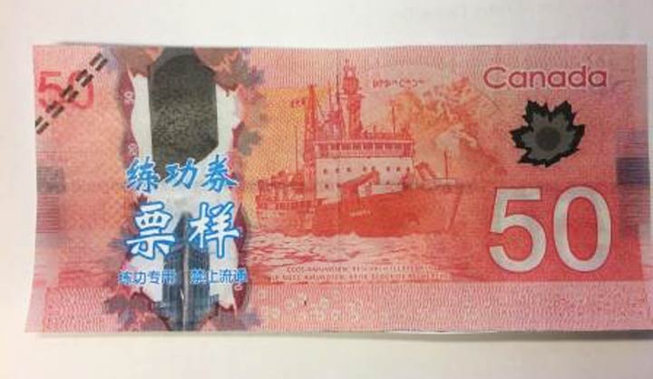 Fake Canadian bills with Chinese characters being used in Saskatoon ...