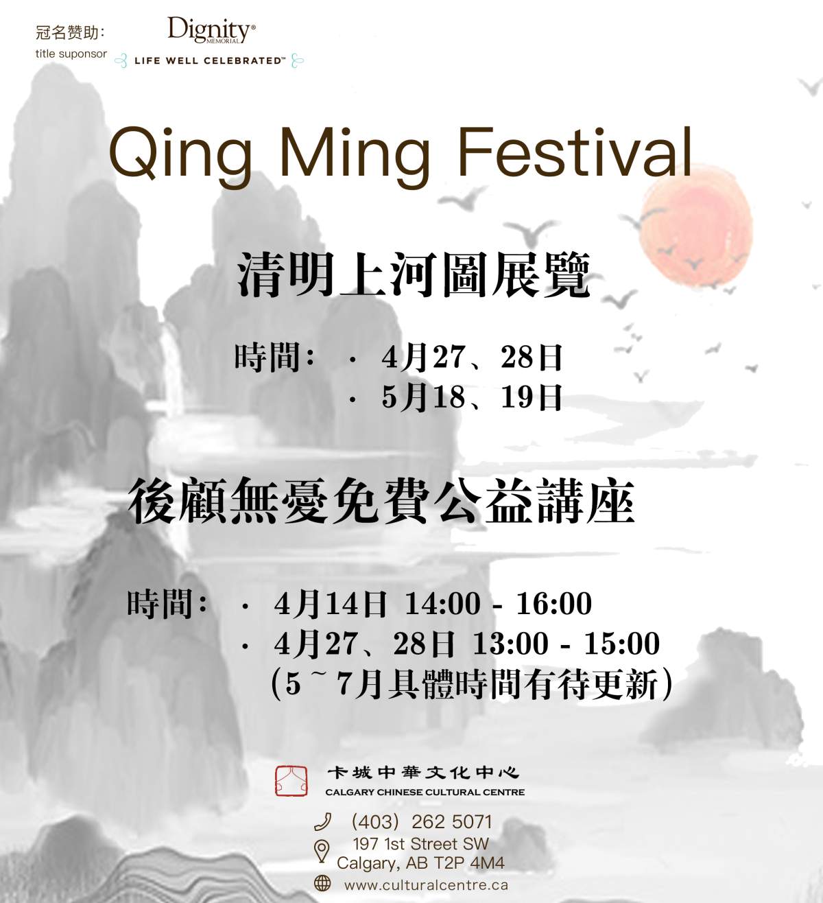 Qing Ming Festival - GlobalNews Events