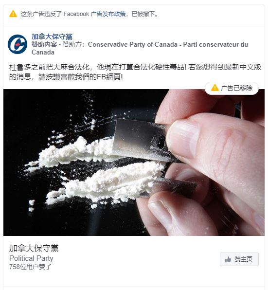 Scheer defends Conservative Chinese Facebook ads saying Trudeau will ...
